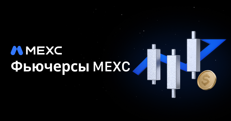 Фьючерсы 0.06904 [FLOCKUSDT], бессрочный контракт с маржой в USDT | MEXC