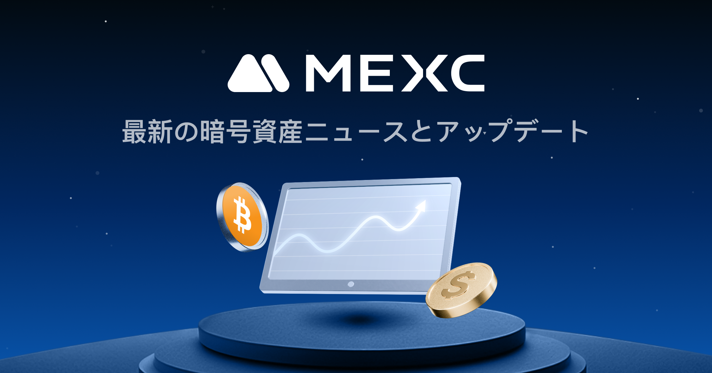 ウィンターミュート（Wintermute）、大量の仮想通貨売却で市場操作の疑い | MEXCニュース