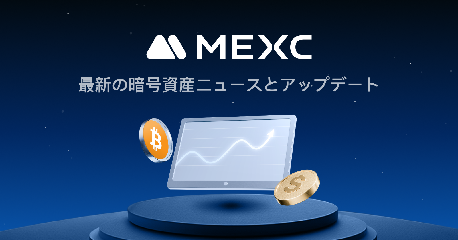 Bybit、日本規制を受け2026年から段階的に市場撤退へ | MEXCニュース