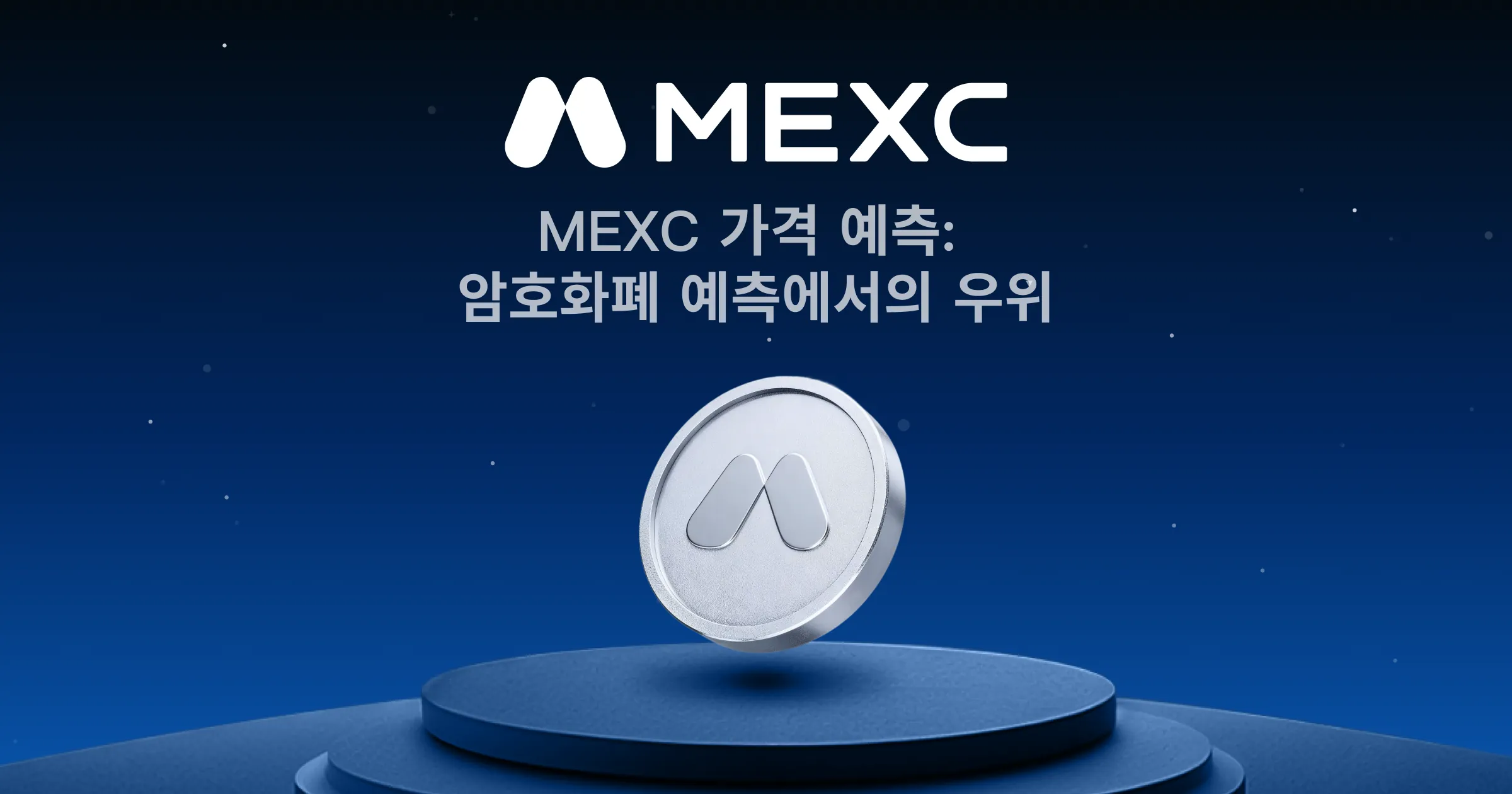 Newton Protocol (NEWT) 가격 예측 | 2026, 2027, 2028, 2030년 및 이후 예측｜MEXC